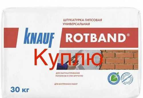 Штукатурка knauf rotband