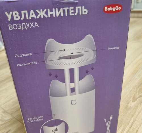 Увлажнитель BabyGo BG-1050