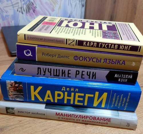 Книги по психологии