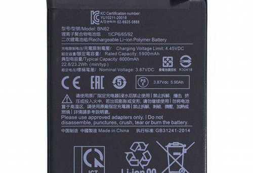 Аккумулятор для Xiaomi Mi 9T (BP41) - (Премиум)