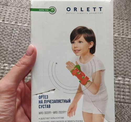 Ортез на лучезапястный сустав правый детский