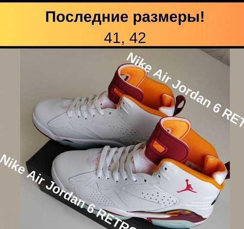Кроссовки белые Nike Air Jordan 6