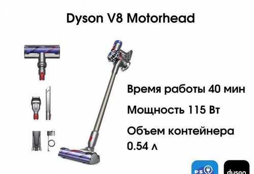 Пылесос Dyson V8 MotorHead Оригинал