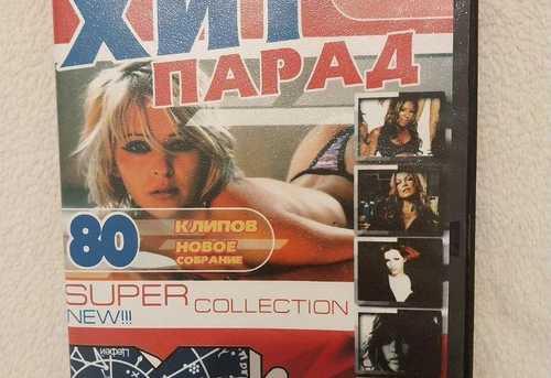 DVD диски со сборниками песен