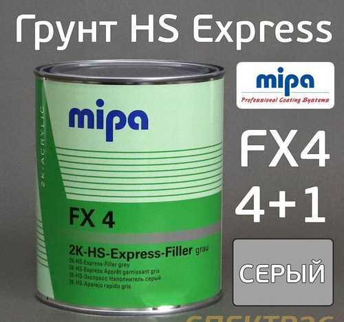 Грунт Mipa FX4 Express (1л) серый 4 1 без отвердителя