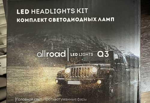 Комплект светодиодных ламп H7