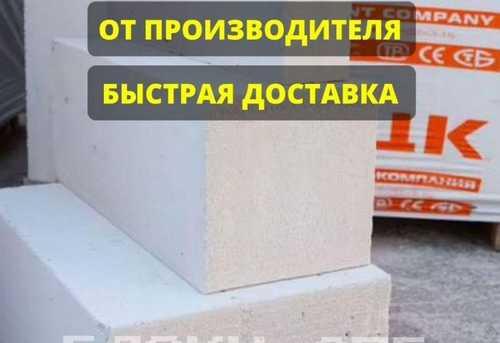 Блок газобетонный, газосиликатный