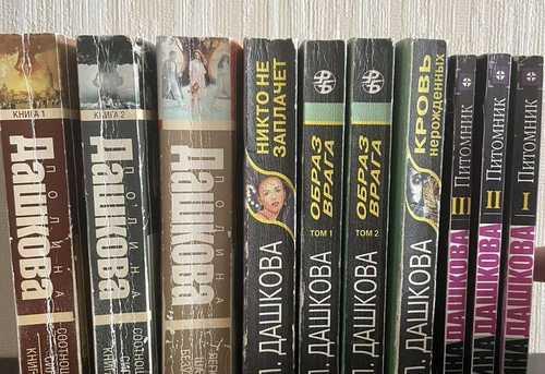Книги Дашкова Полина Детективы