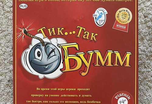 Настольная игра "Тик Так Бумм"