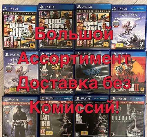 Игры для приставок ps4