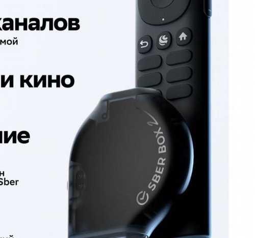 SMART tv приставка сбер