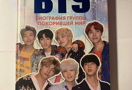 BTS книга