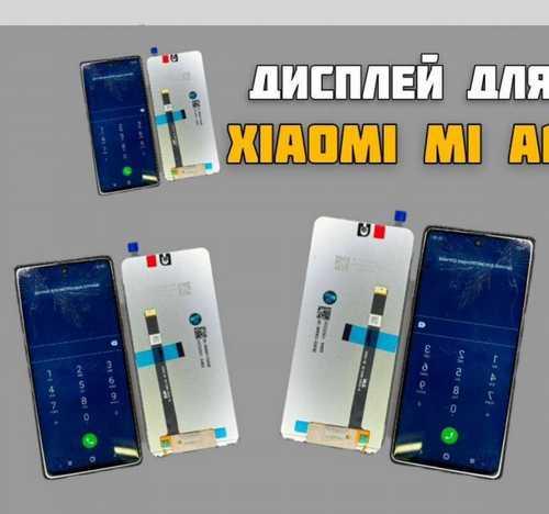 Дисплей для Xiaomi Mi A1 / Mi 5X