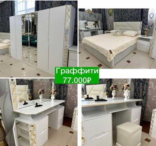 Спальный гарнитур спальни "Новые" 9993