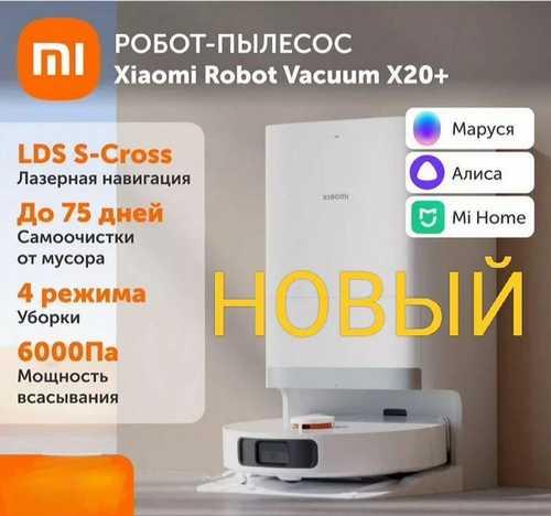 Новый робот пылесос Xiaomi с базой самоочистки