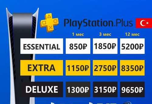 Ps Plus 1-3 месяца Турция