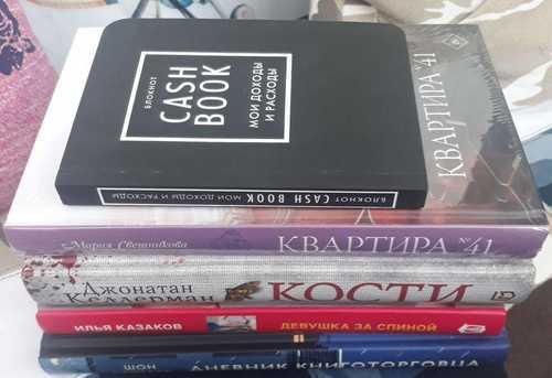Книги 6 шт + блокнот Cash Book в подарок