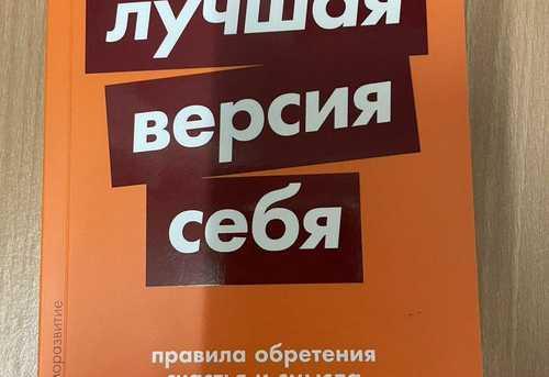Книги психология