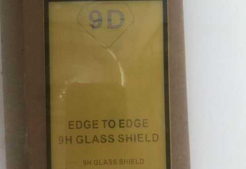 Защитное стекло 9D iPhone 2 шт чёрное