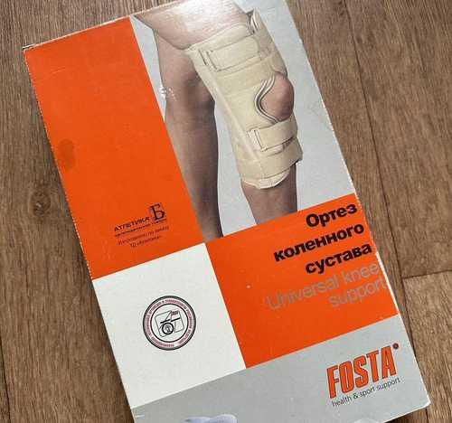 Ортез коленного суставы Fosta детский