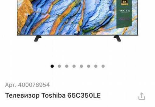 Телевизор Toshiba 65C350LE Новый