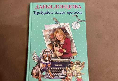 Книги дарья донцова