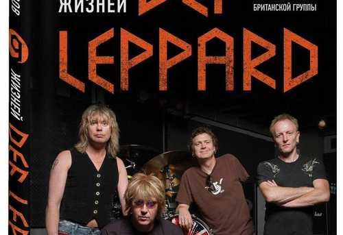 9 жизней Def Leppard. История успеха легендарной б