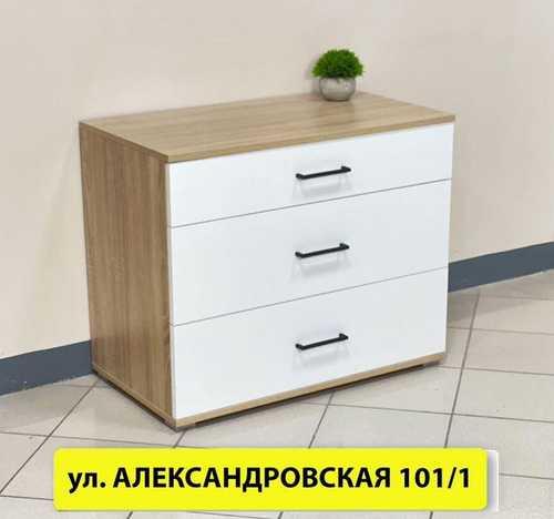 Комод с выдвижными ящиками