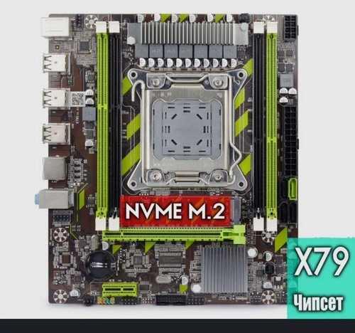 Комплект intel Xeon E5 2650v2   32gb