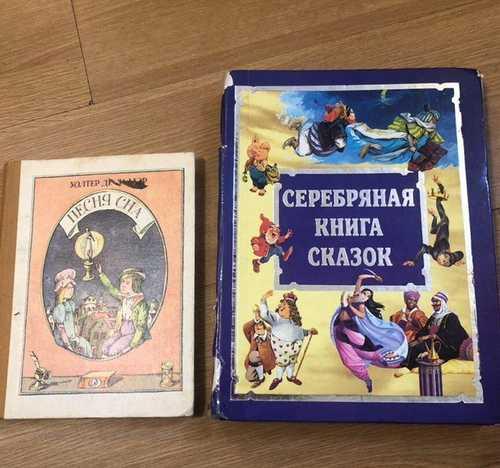 Большая книга сказок