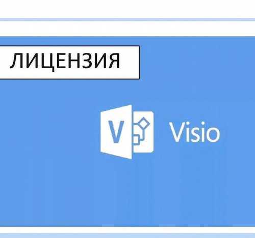 Ключ Microsoft office 2010 - 2021, Project 2019