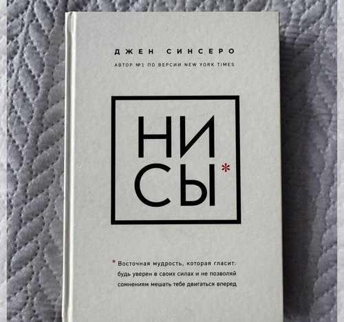 Книга ни сы в отличном состоянии