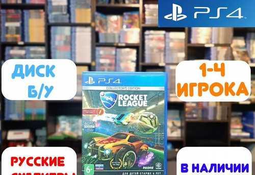 Rocket League Collector's Edition для PS4 Б/У