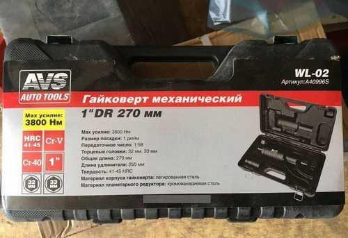 Гайковерт Механический AVS 1"DR 270 мм, 3800Нм
