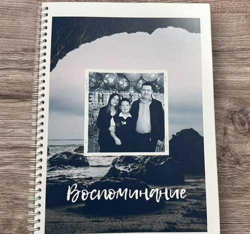 Фотоальбом