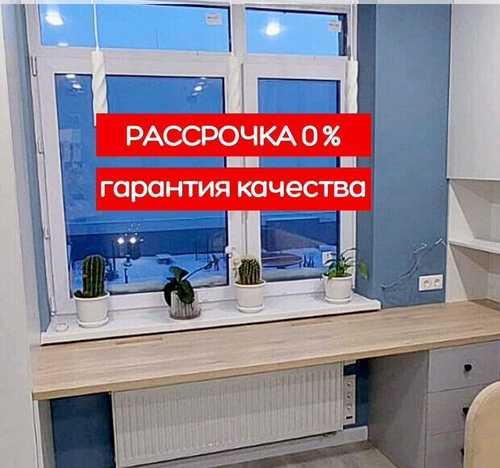 Школьный стол со шкафом в рассрочку