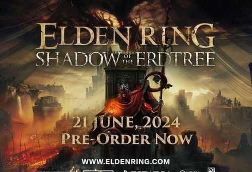 Elden ring shadow of the erdtree PS4/PS5 предзаказ