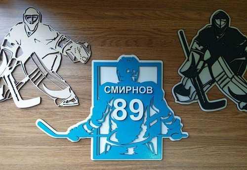 Оригинальный подарок хоккей Смирнов 89