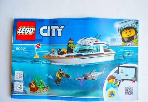 Набор лего сити 60221 яхта Lego City