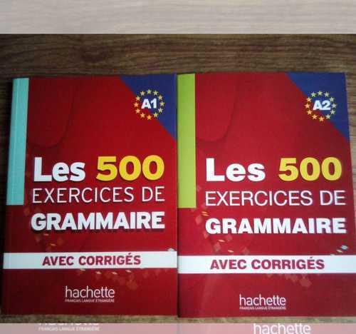 Les 500 Ехerciсеs de Grаmmairе A1 A2 Франзуцский