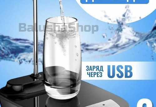 Помпа для воды электрическая с подставкой
