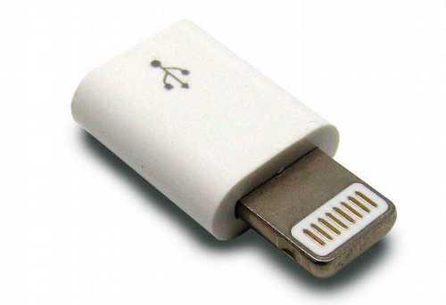 Переходник Lightning 8-pin - micro USB