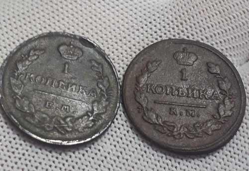 1 копейка 1819 год и 1822 год