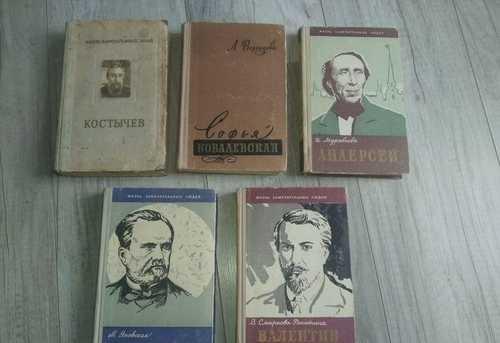 Книги - Жизнь замечательных людей 1955-1961 г