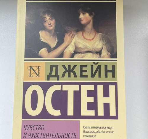 Книги Джейн Остин/Эрих Мария Ремарк