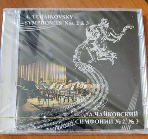 Cd диски с музыкой, коробки для CD