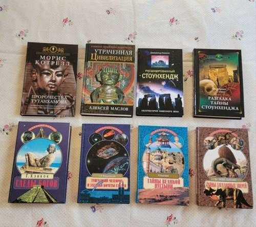 Книги о тайнах древних цивилизаций
