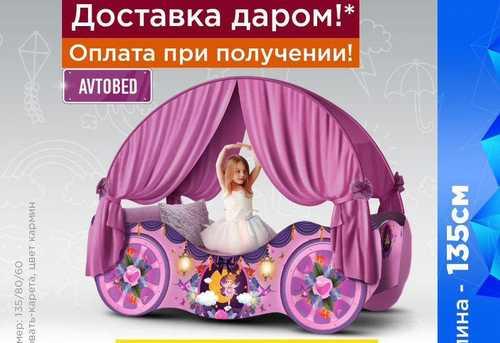 Детская кровать карета для девочки