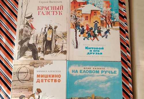 Книги детские СССР 1972-1984гг