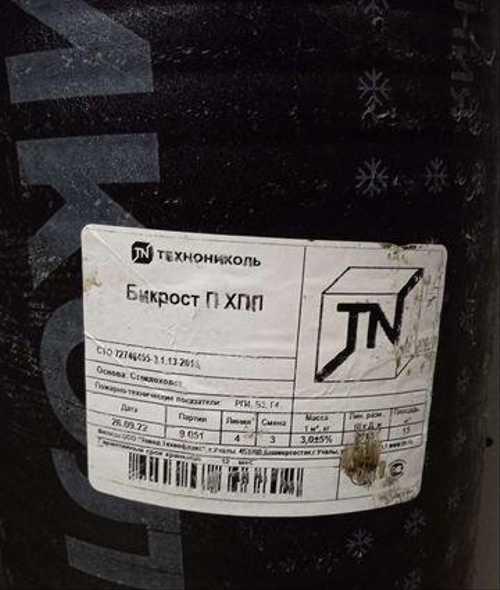 Бикрост хпп